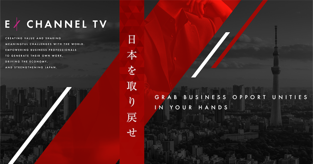 EX CHANNEL TV - 日本を取り戻せ